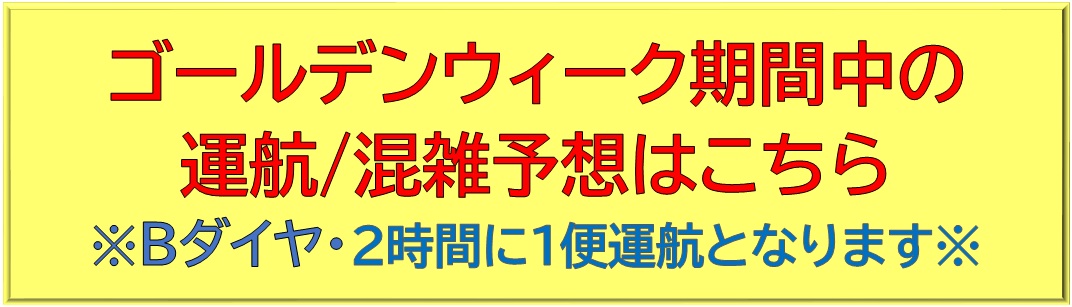 東京湾フェリー／TOKYO WAN FERRY